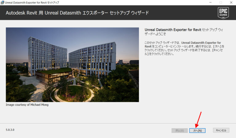 Twinmotion for Revitのインストール手順と日本語表示方法 - CADステーションオンライン