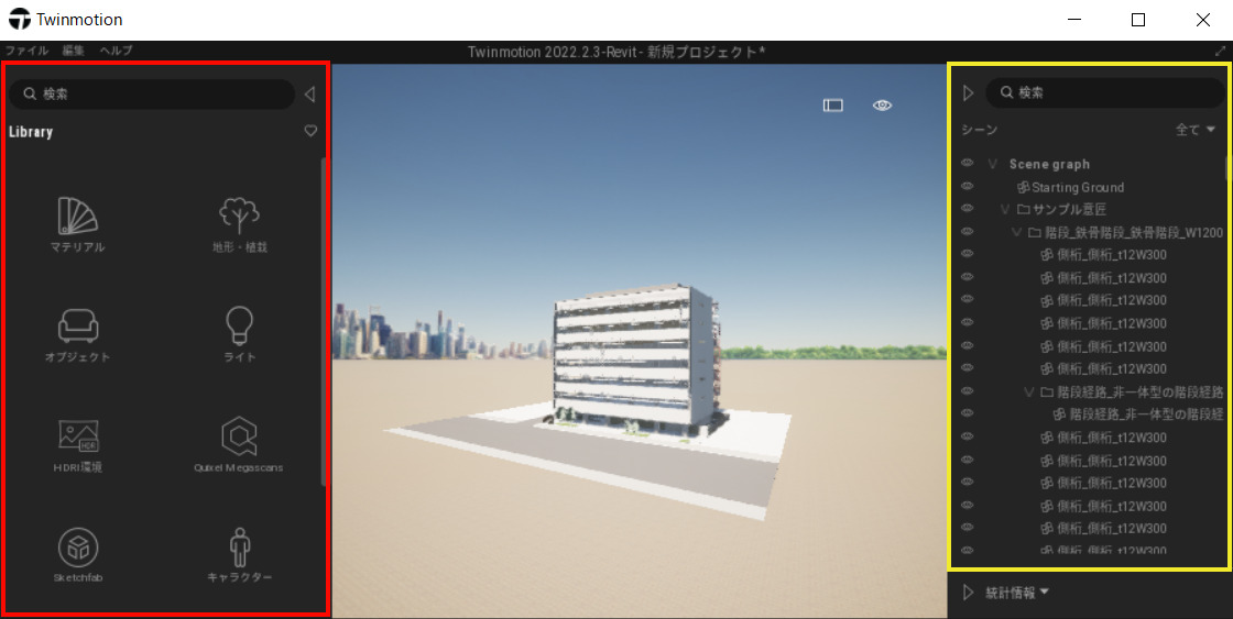 Twinmotion for Revitのインストール手順と日本語表示方法 - CADステーションオンライン