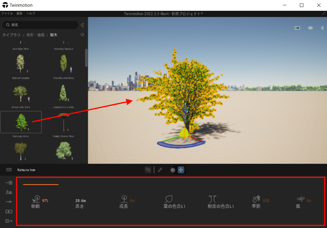 Twinmotion for Revitのインストール手順と日本語表示方法 - CADステーションオンライン