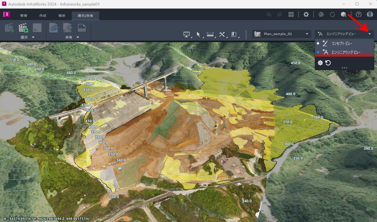 InfraWorksを閲覧限定で利用する - CADステーションオンライン