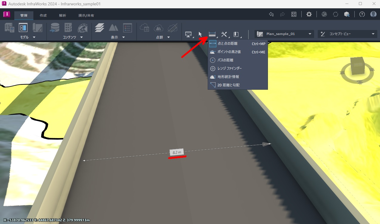InfraWorksを閲覧限定で利用する - CADステーションオンライン