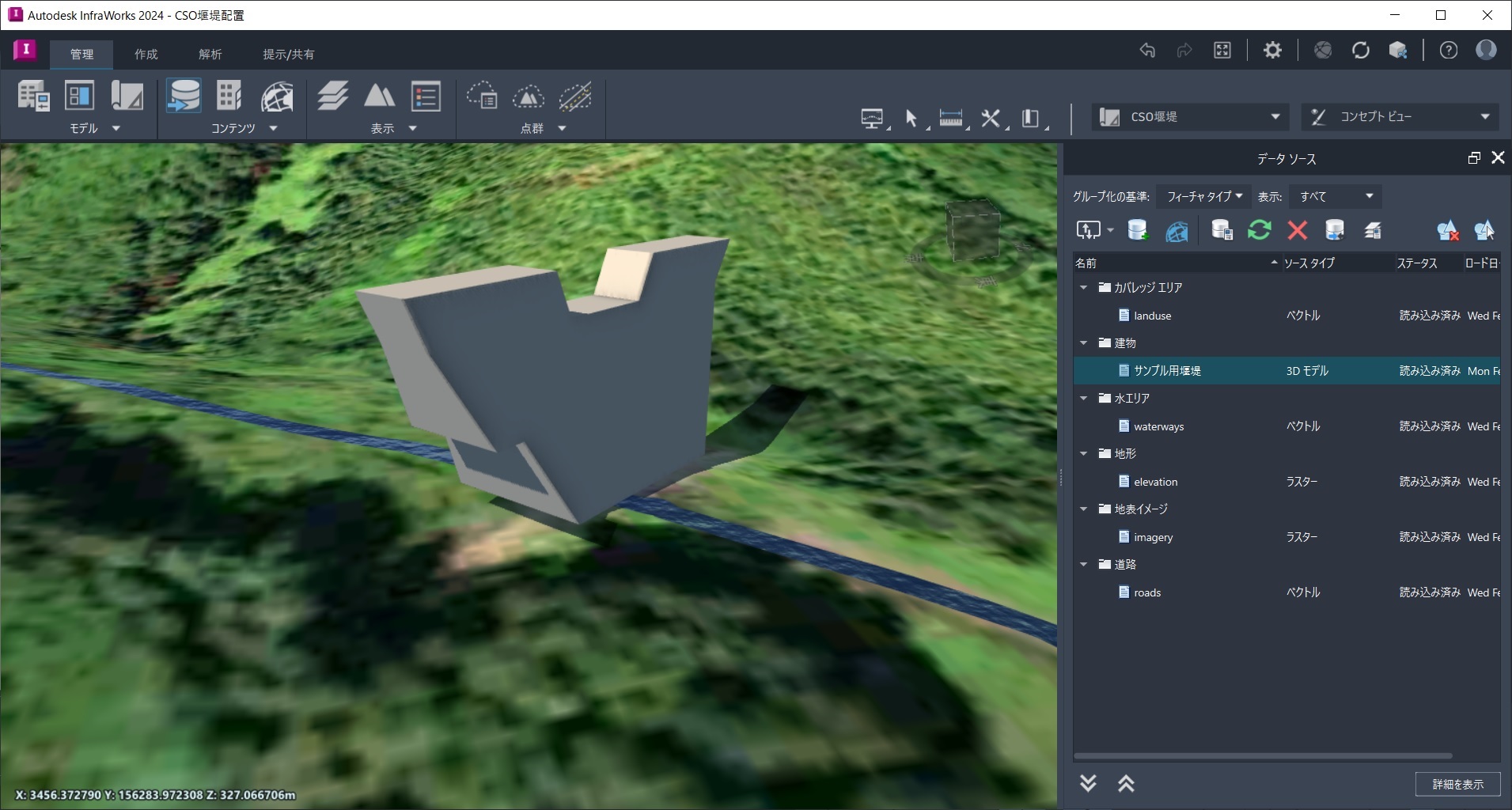 InfraWorksで読み込んだ3Dモデルの面が表示されなかった際の対処法 - CADステーションオンライン