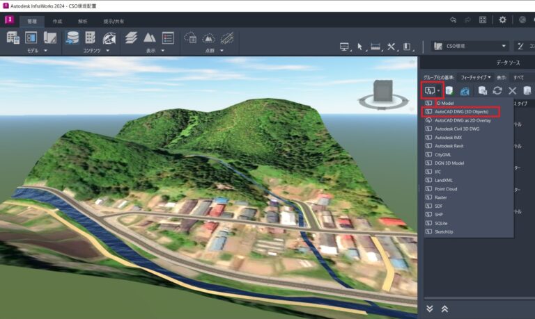 InfraWorksで読み込んだ3Dモデルの面が表示されなかった際の対処法 - CADステーションオンライン