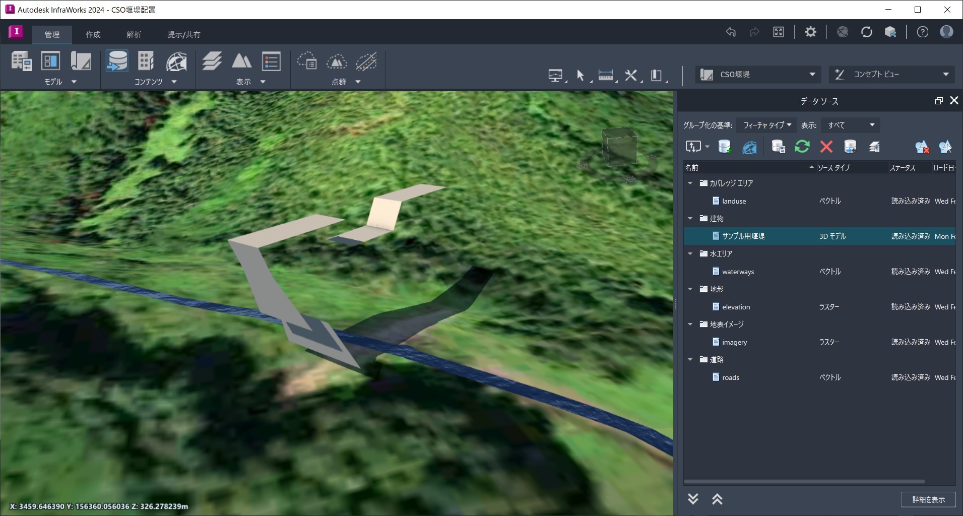 InfraWorksで読み込んだ3Dモデルの面が表示されなかった際の対処法 - CADステーションオンライン
