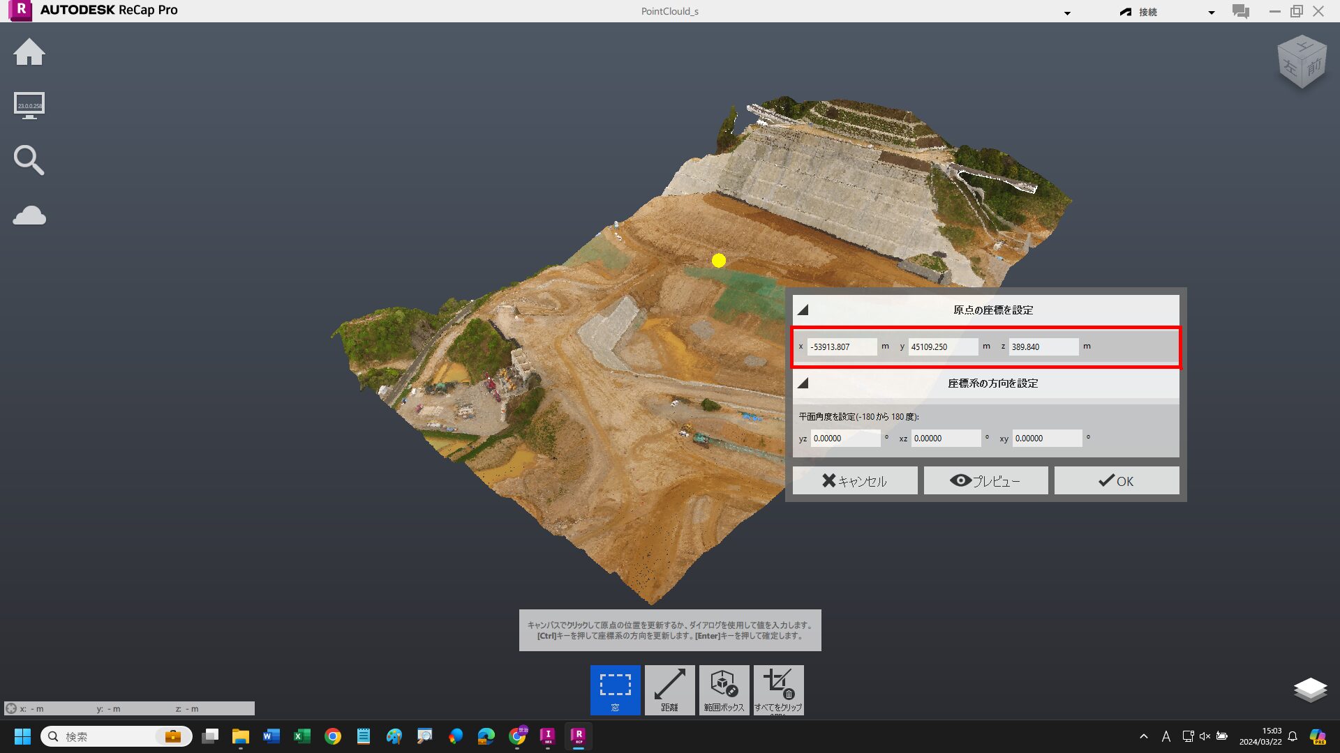 TwinmotionでInfraWorksからのFBXと点群データを位置を合わせて取り込んでみた - CADステーションオンライン
